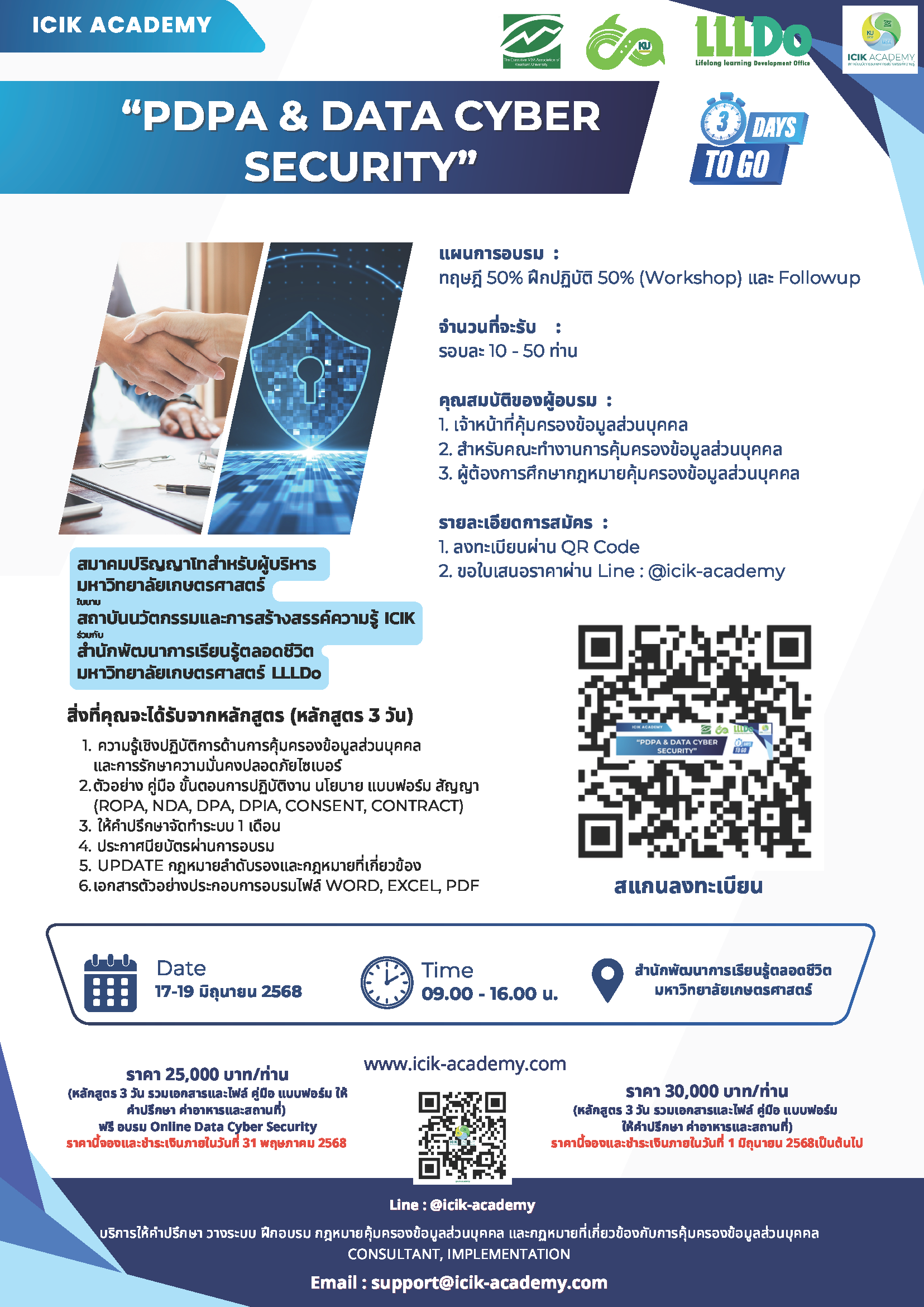 PDPA & DATA CYBERSECURITY TRAINING - ICIK ACADEMY